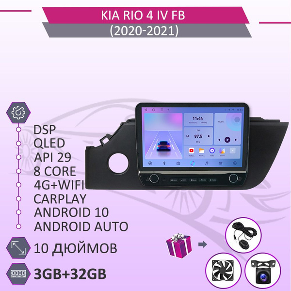 Киа-рио/Kia Rio 4 IV FB 2020-2021 3+32 Гб 10 диджеев 4G 2 DIN-8 Яд ...