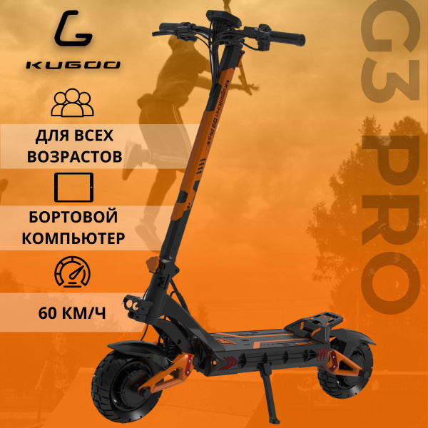 Вопросы и ответы о Электросамокат Kugoo Kirin G3 Pro новинка 2024, полный привод – OZON (1193426208)