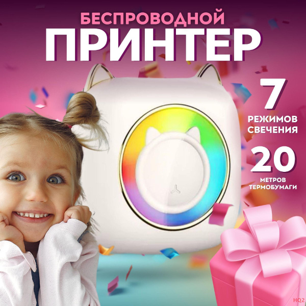 Мини принтер термо Just Look Мини принтер портативный для печати фотографий этикеток и наклеек