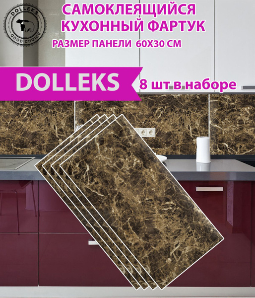 Самоклеящиеся стеновые панели 30х30 см купить по выгодной цене в ...
