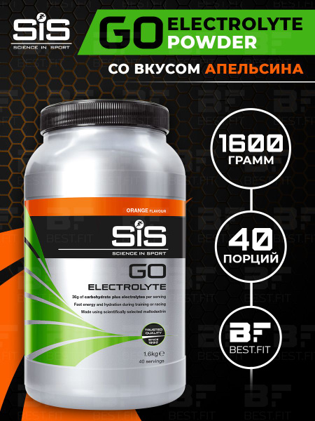 Изотоник спортивный с электролитами SiS, порошок 1.6кг (Апельсин), GO ...