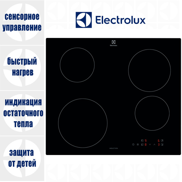 Индукционная варочная панель ELECTROLUX EIB60420CK купить по низкой ...