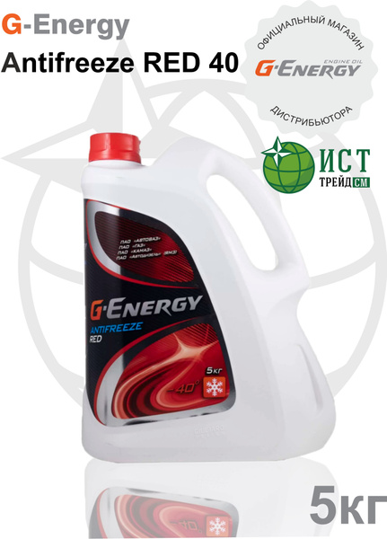 Антифриз G-Energy RED 40 купить по выгодной цене в интернет-магазине ...