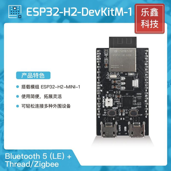 ESP32-H2-DevKitM-1-N4 Основная плата ESP32-H2 Плата разработки IoT WIFI ... ESP32-H2-DevKitM-1-N4 Основная плата ESP32-H2 Плата разработки IoT WIFI ...