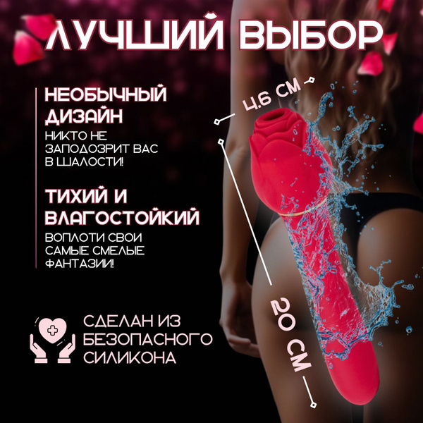Вакуумный стимулятор Роза - купить с доставкой по выгодным ценам в ...