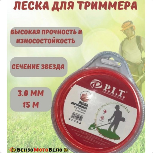 Леска для триммера Леска для триммера 3мм сечение звезда ЛесКат3 ...