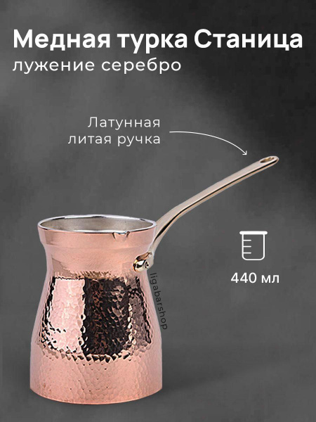Станица Турка "турка станица", 440 мл купить на OZON по низкой цене ...