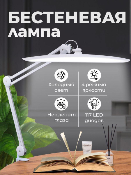 Arico Лампа бестеневая на струбцине купить на OZON по низкой цене ...
