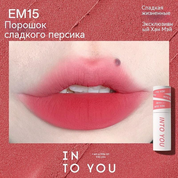 INTO YOU Героиня помады - купить с доставкой по выгодным ценам в ...
