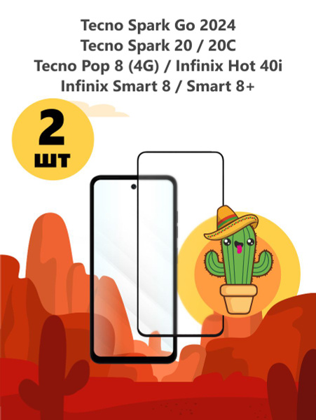Защитное стекло для Tecno Spark 20 20c Infinix Smart 8 Plus Tecno Pop 8 на Spark Go 2024