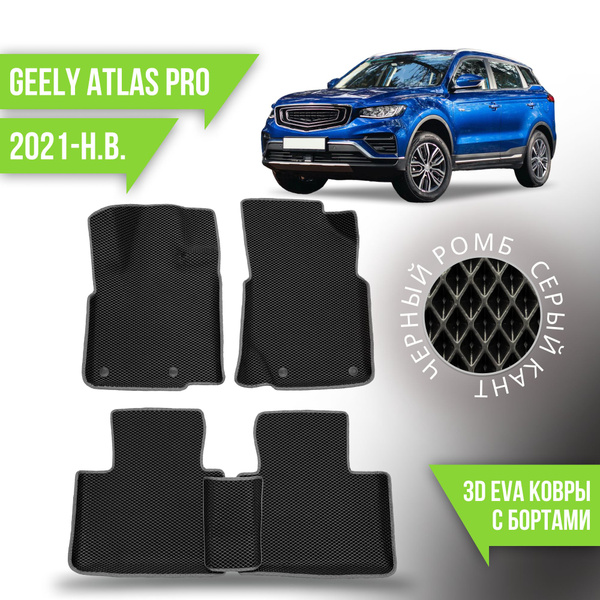 Коврики в салон автомобиля Kovrix Geely Atlas Pro (2021-н.в.).., цвет ...