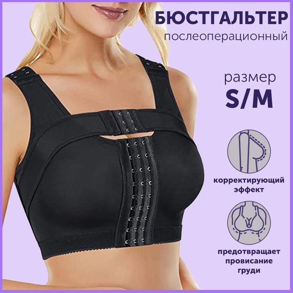 Бандаж послеоперационный ортопедический для груди/ компрессионный ...