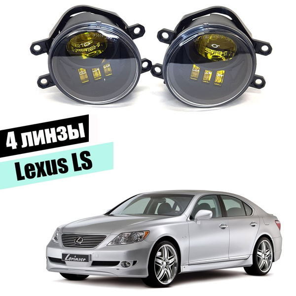 Фары противотуманные Lightbay, H11 купить по выгодной цене в интернет ...