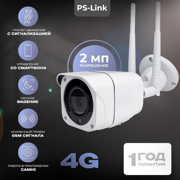 Камера видеонаблюдения PS-Link 4G-WiFi Camera 1920×1080 Full HD ...