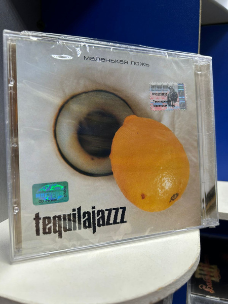 Tequilajazzz - Маленькая Ложь (CD) купить на OZON по низкой цене ...