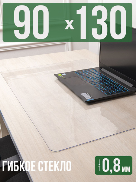 Коврик настольный прозрачный на письменный рабочий стол - 0,8мм90x130см ...