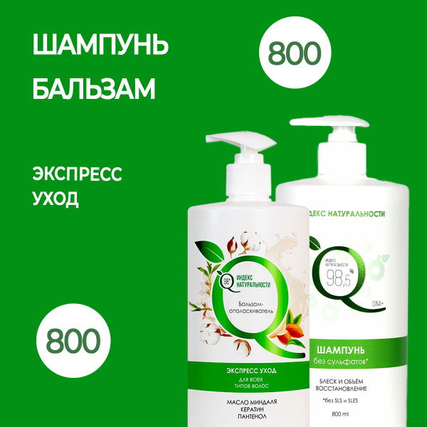 ICHTHYONELLA Шампунь для волос, 1600 мл - купить с доставкой по выгодным ценам в интернет ...