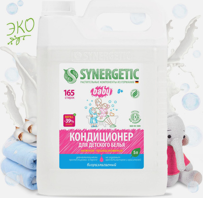 Гели и жидкости для стирки Synergetic купить в интернет-магазине OZON.ru