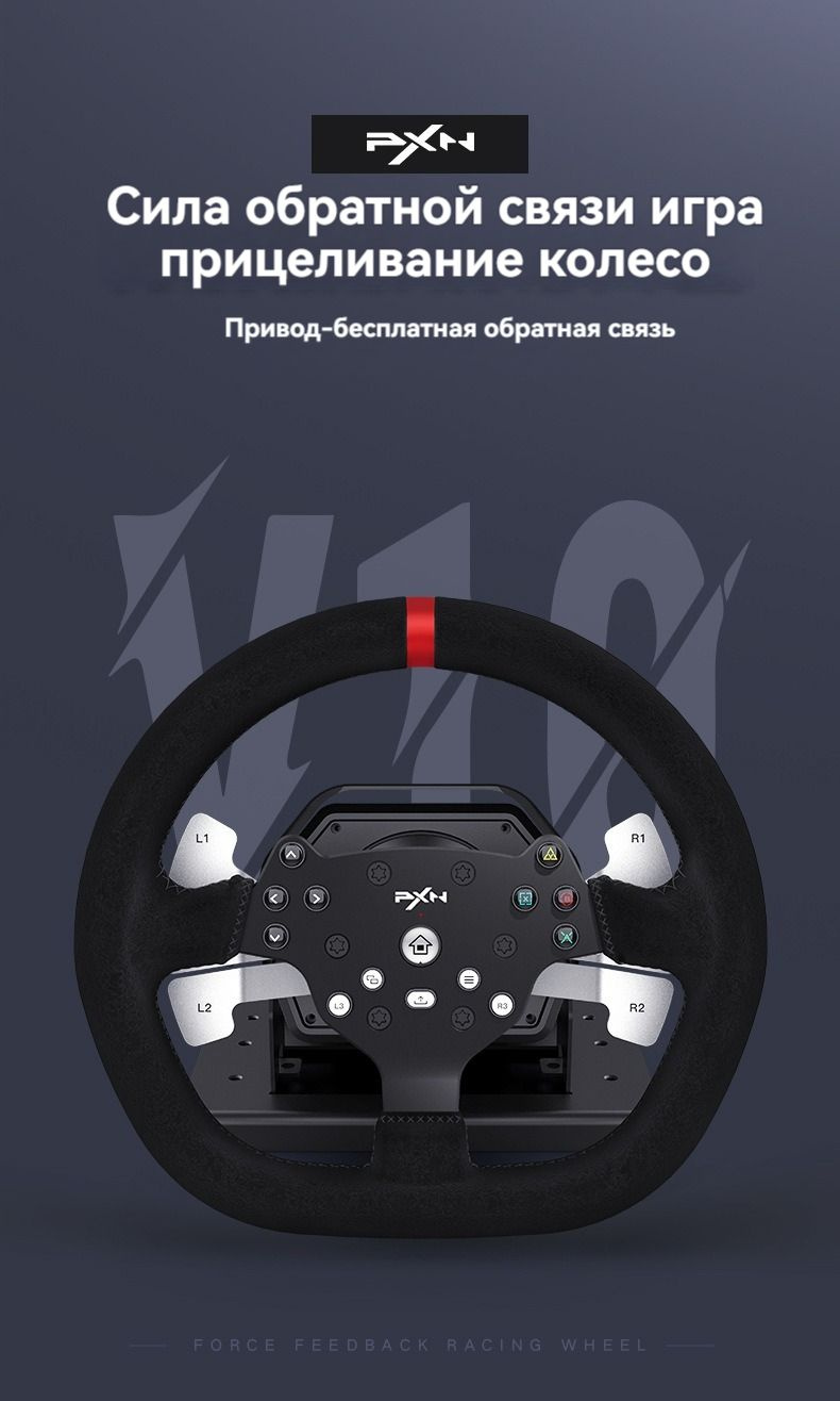 PXN V10+A3+A7.Игровой руль.Угол поворота может быть установлен 270/900 ...