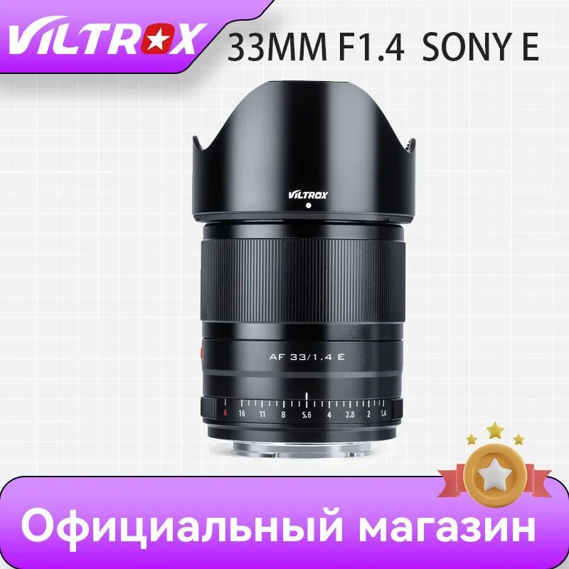 Объектив Сони Е – купить в интернет-магазине OZON по низкой цене