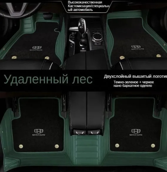 2023 Geely Manjaro Автомобильные коврики для ног - купить по выгодным ...