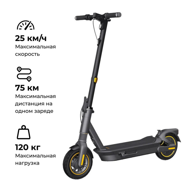 Электросамокат ninebot_max_g2_safdsa - купить по выгодной цене в ...
