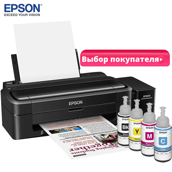 Epson Принтер струйный L130, СНПЧ, цветн., A4 【Подходит для сублимации】, черный купить на OZON ...