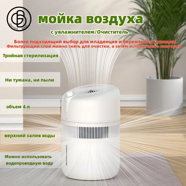 мойка воздуха с увлажнителем - купить с доставкой по выгодным ценам в ...
