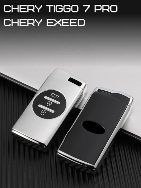 Chery Чехол на ключ Chery Tiggo 7 Pro / Черри Тигго 7 Про - купить с ...