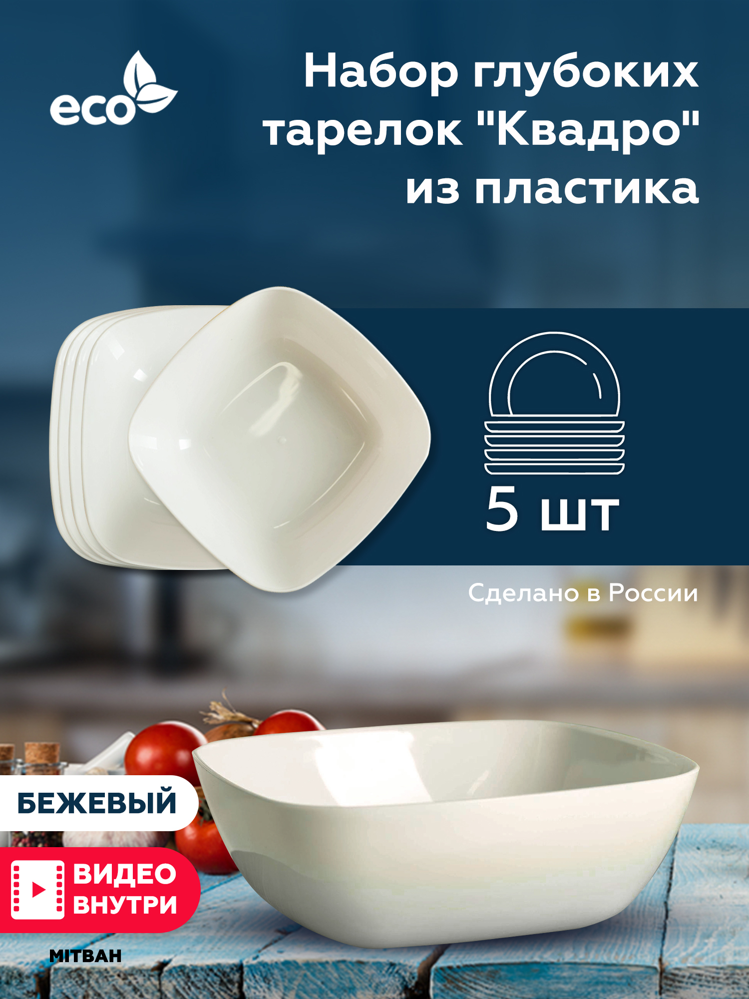 Тарелки Глубокие для Супа купить на OZON по низкой цене