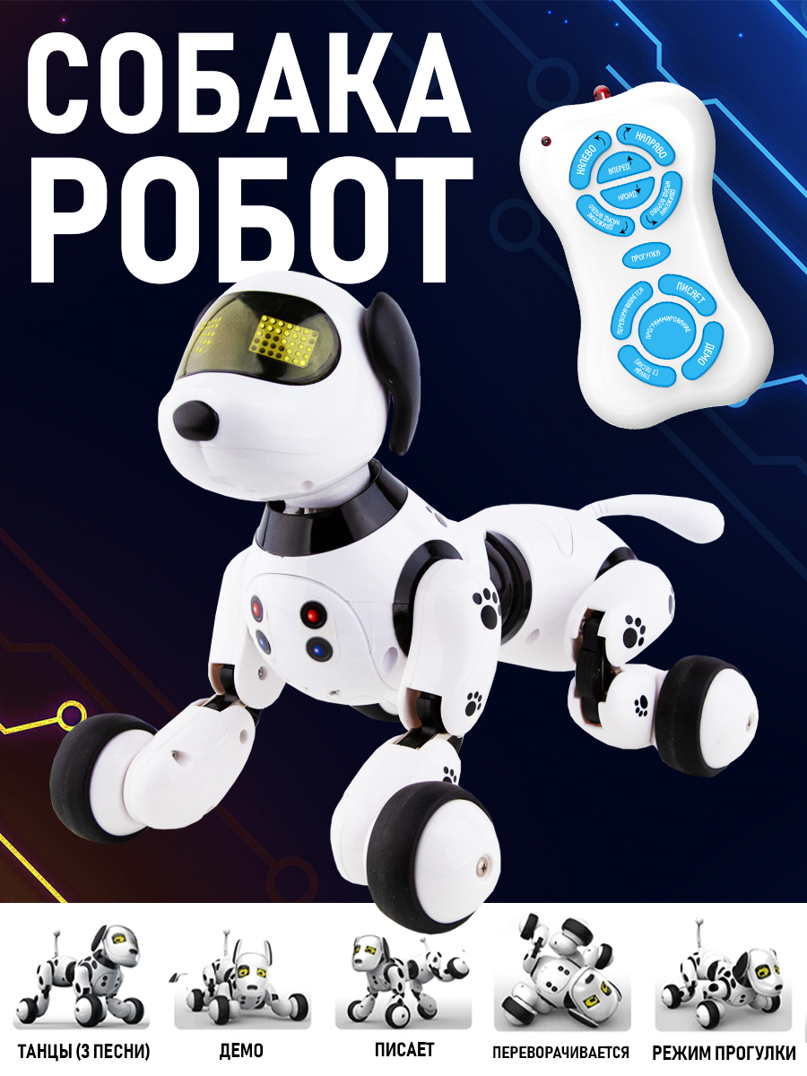 Робот интерактивные игрушки робот игрушка собака робот развивающие ...