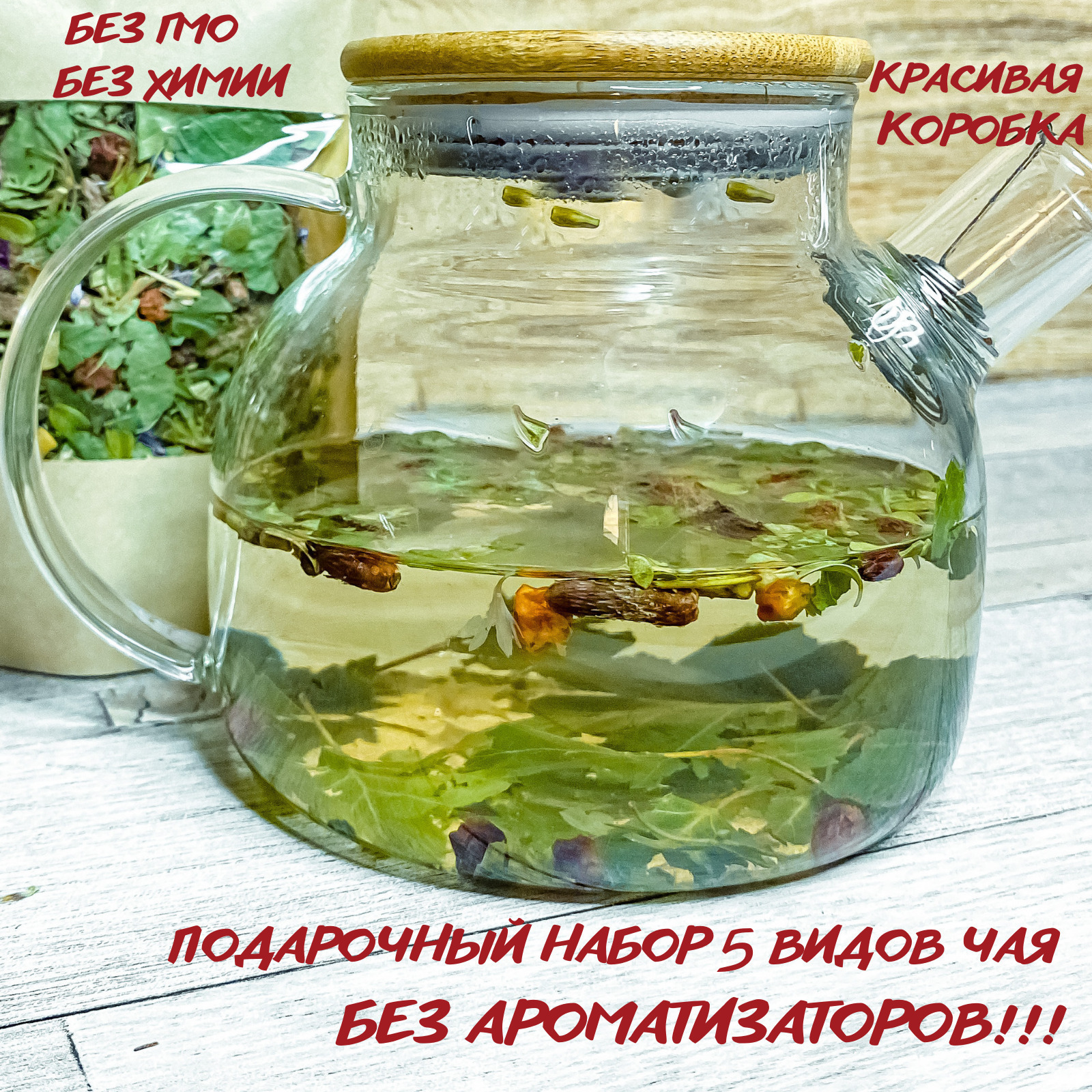 Подарочный набор для женщин, чай подарочный : ароматизированный ...