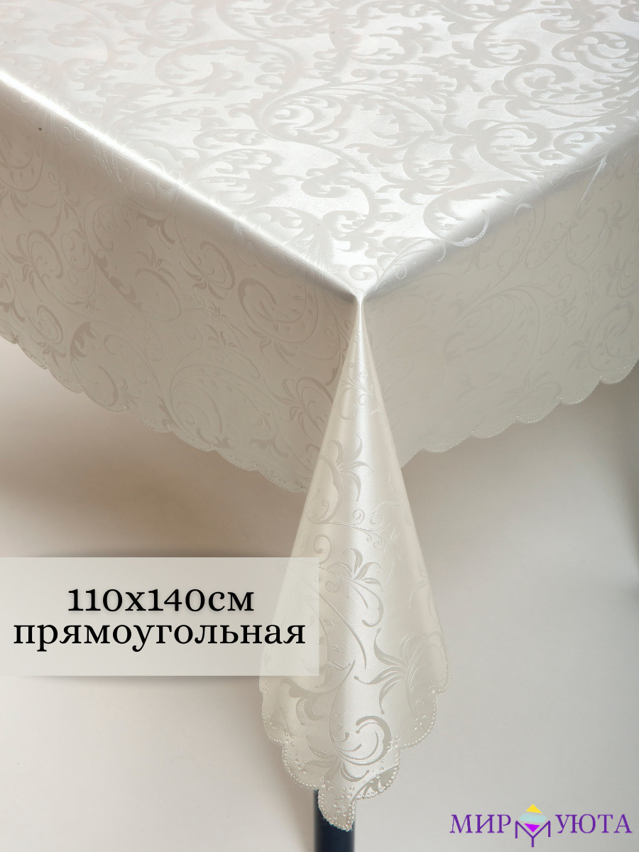 Скатерть клеенка МирУюта прямоугольная 110х140 - купить в интернет ...