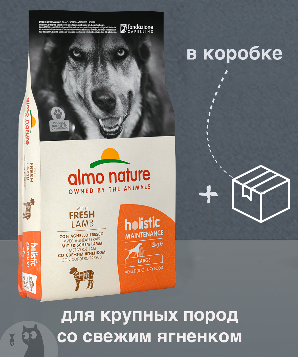 Сухие корма для собак Almo Nature купить в интернет-магазине OZON