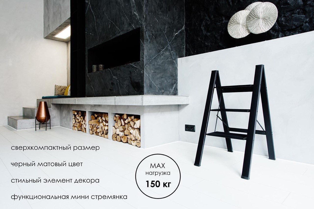 Стремянка Узкая – купить в интернет-магазине OZON по низкой цене