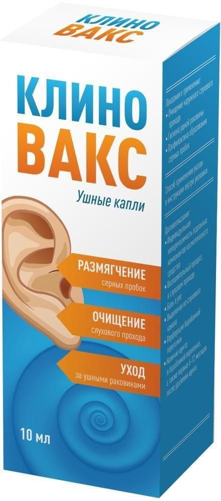 Клиновакс, капли ушные, 10 мл — купить в интернет-аптеке OZON ...