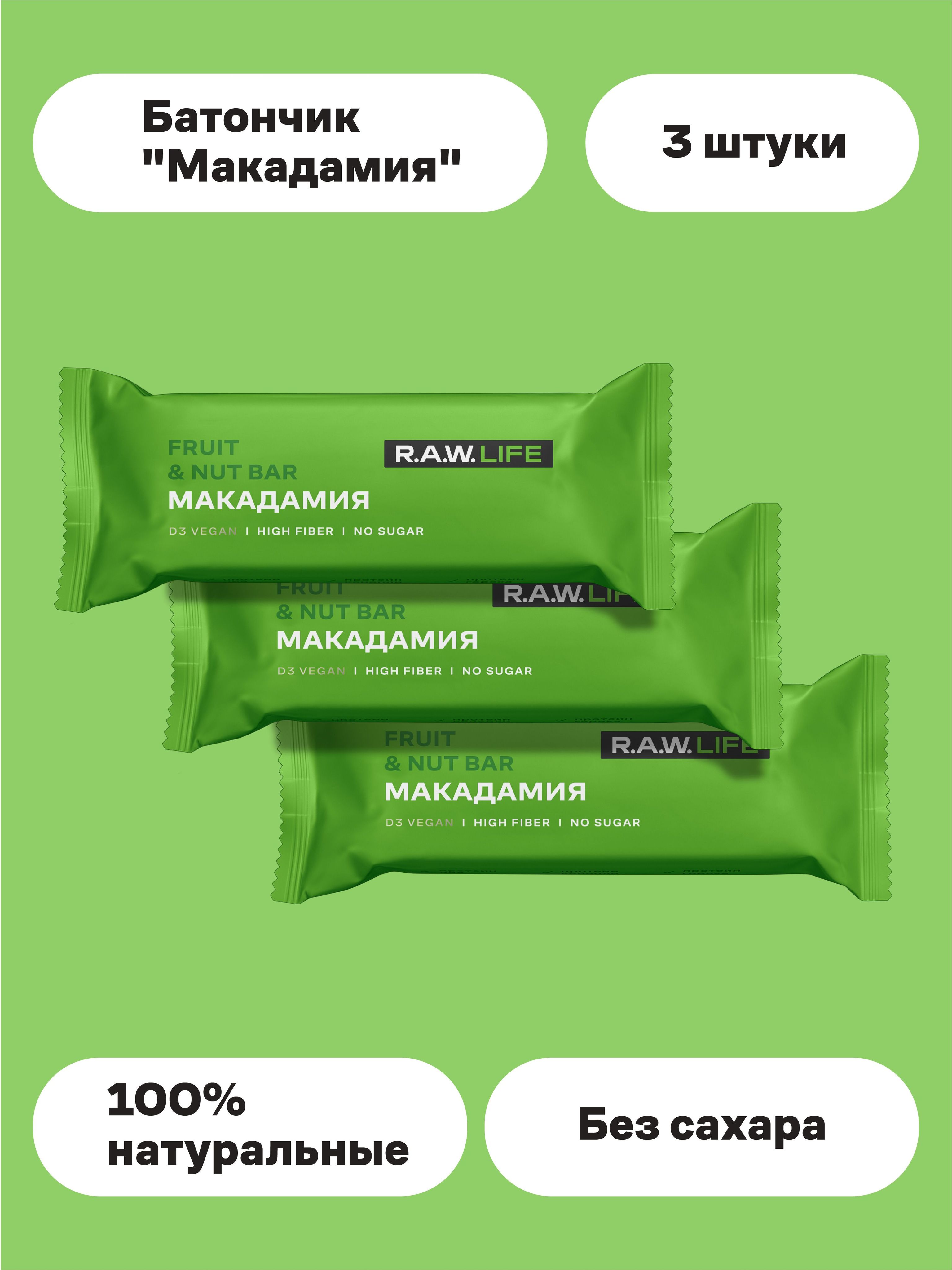 Raw Life Батончики Макадамия – купить в интернет-магазине OZON по ...