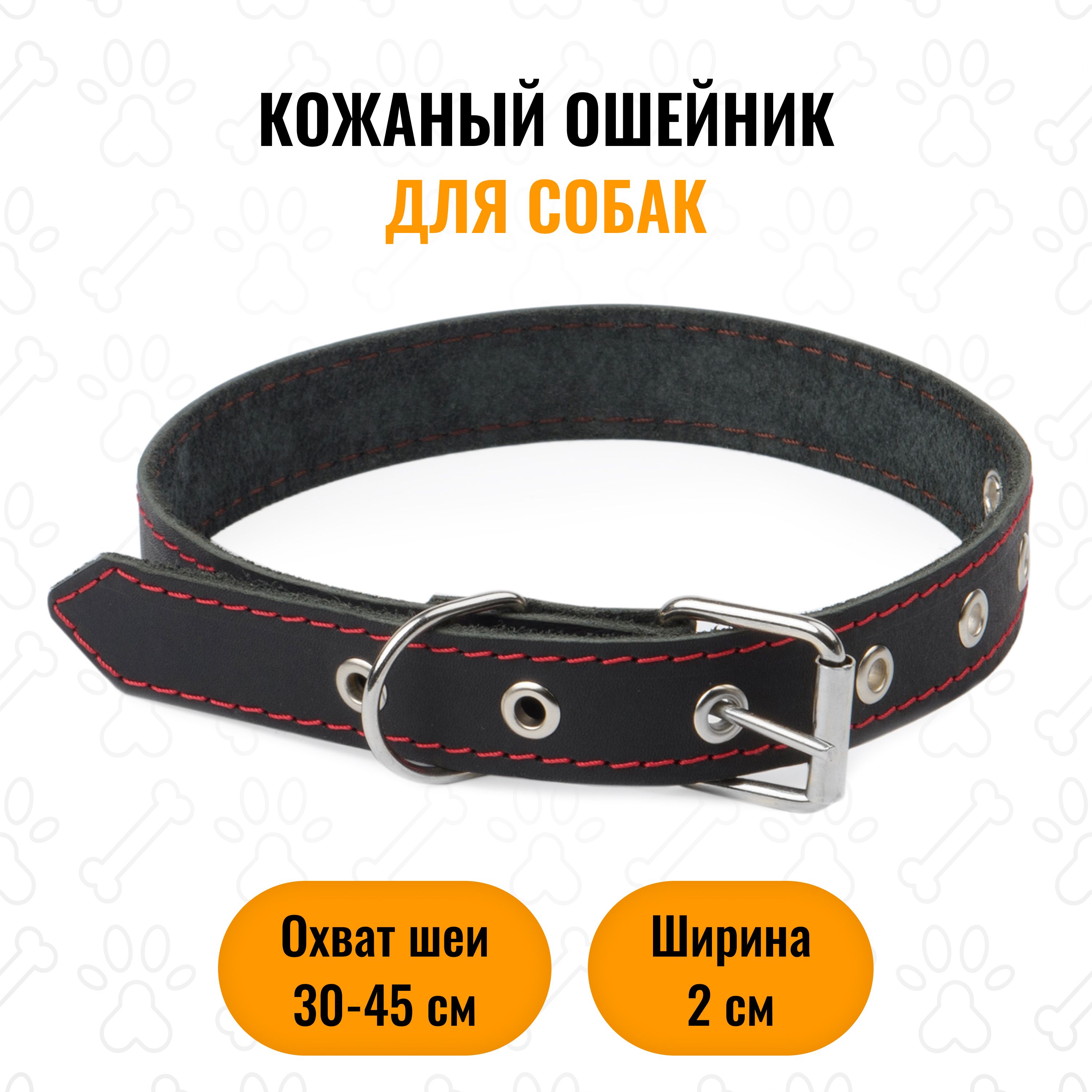 Ошейники для маленьких собак — купить на OZON с быстрой доставкой