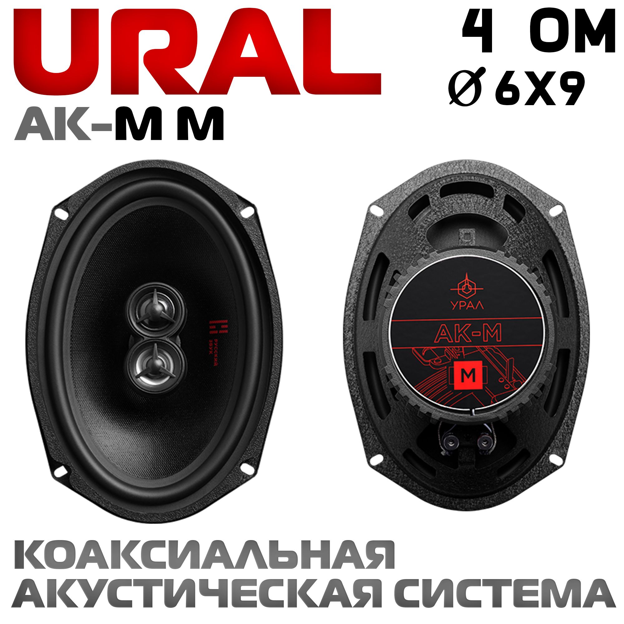 Динамики Автомобильные Овалы – купить в интернет-магазине OZON по ...