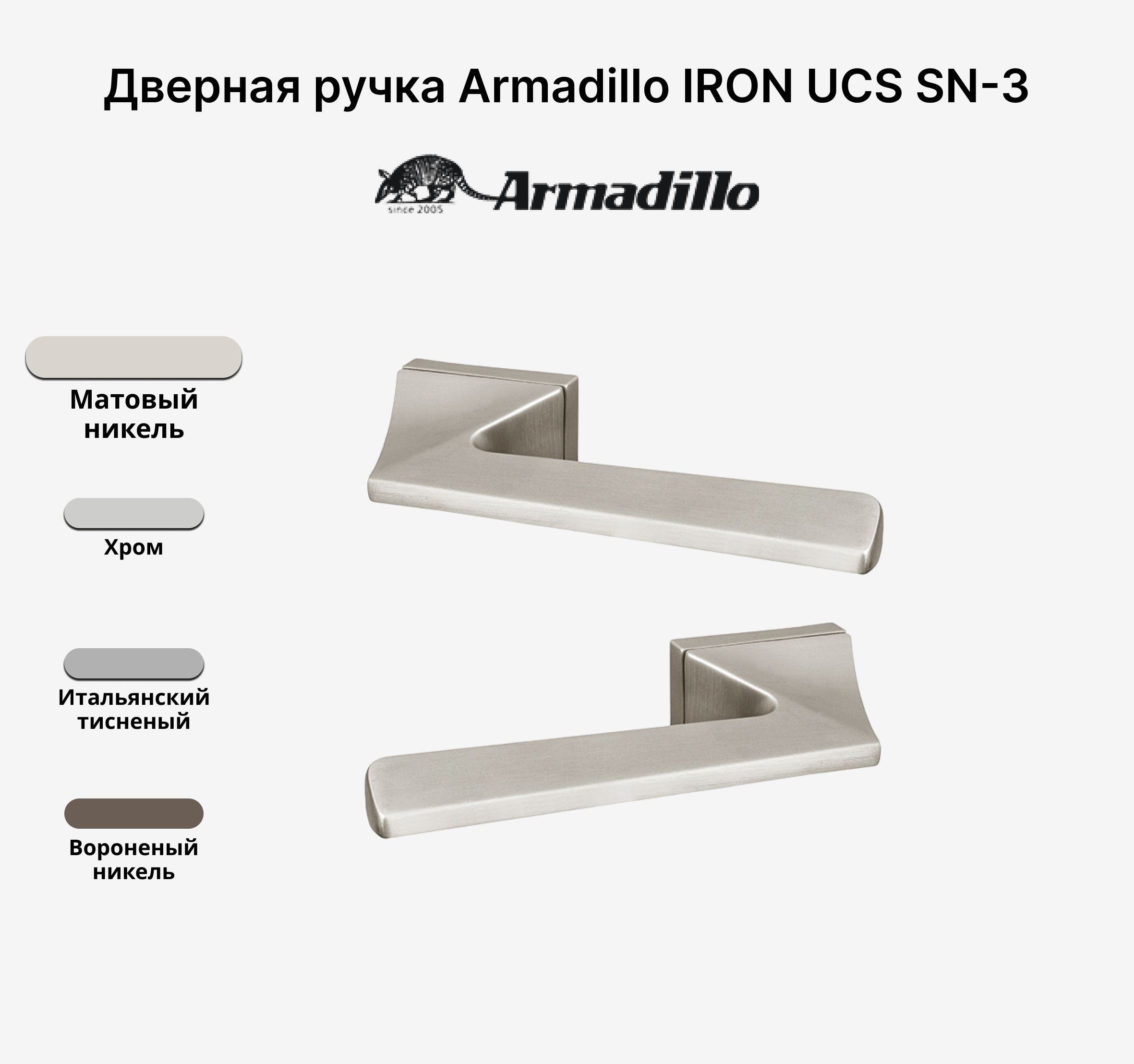Armadillo Iron – купить в интернет-магазине OZON по низкой цене
