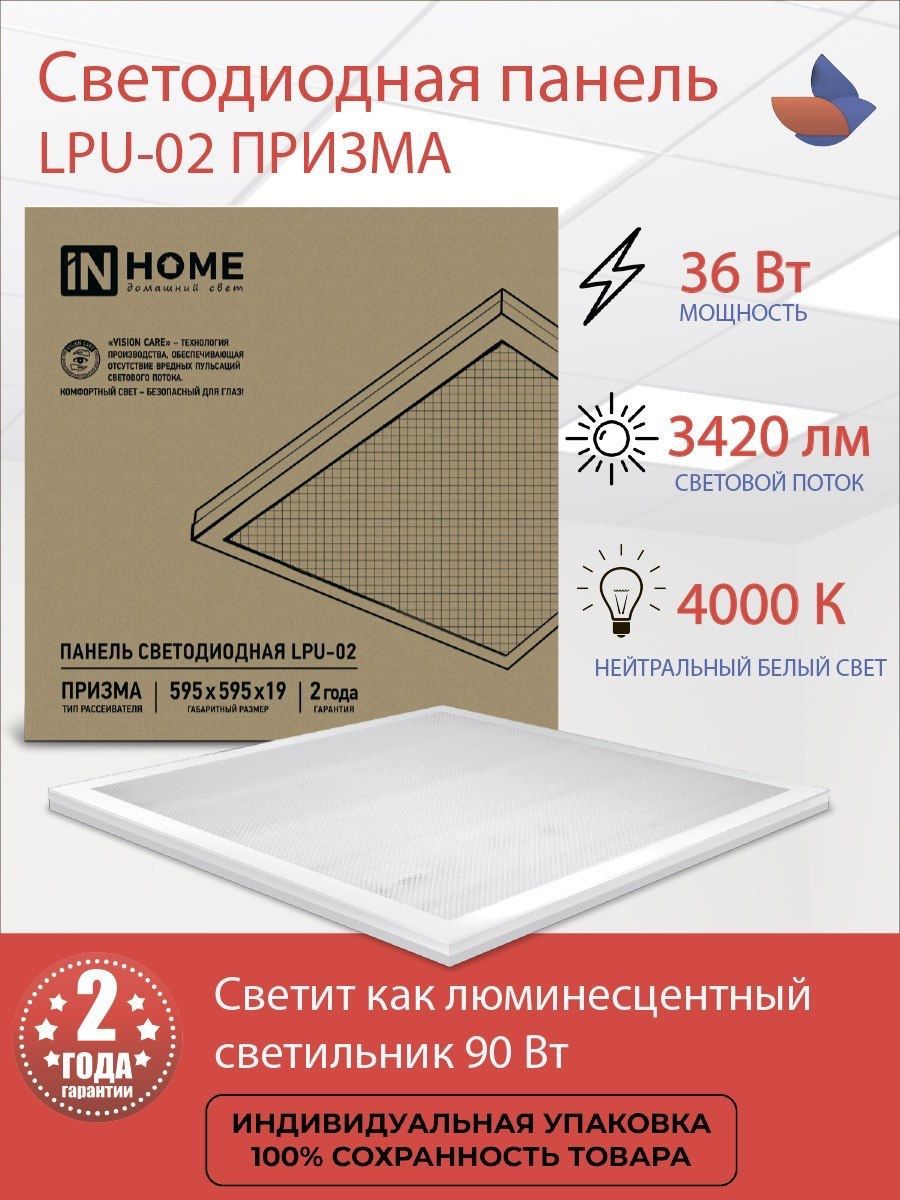 Светильник 600Х600 Светодиодный купить на OZON по низкой цене в ...