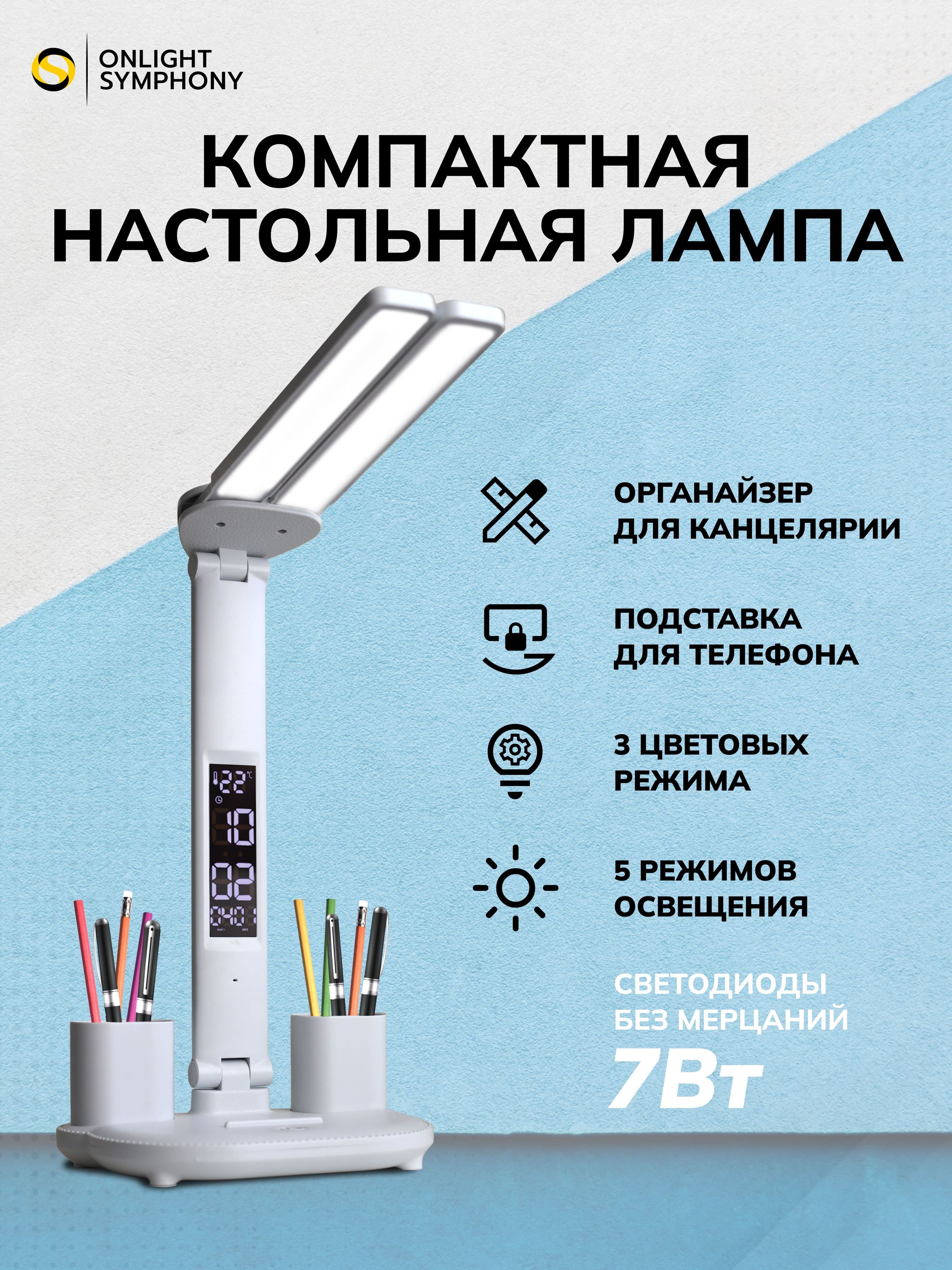 Onlight – купить в интернет-магазине OZON по низкой цене