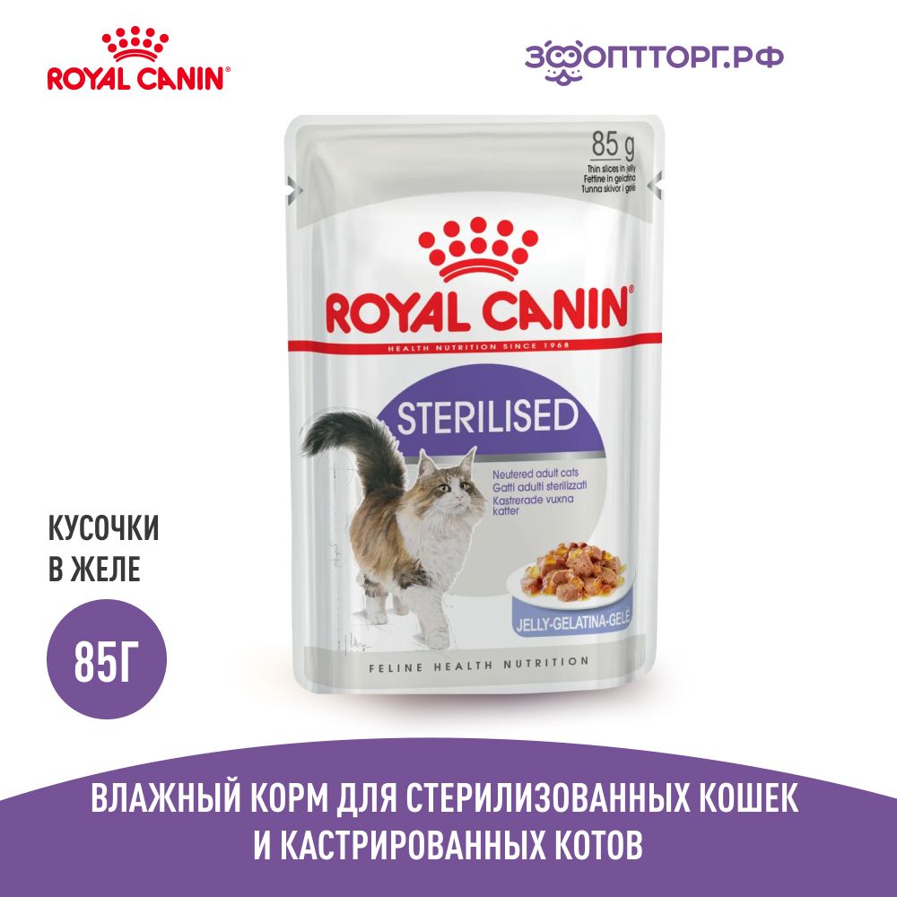 Royal Canin — купить товары бренда Роял Канин в интернет-магазине OZON.ru