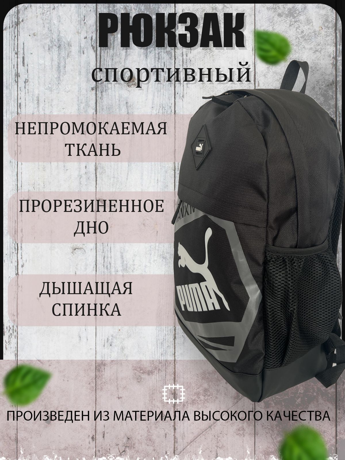 Рюкзак Черный Пума купить на OZON по низкой цене