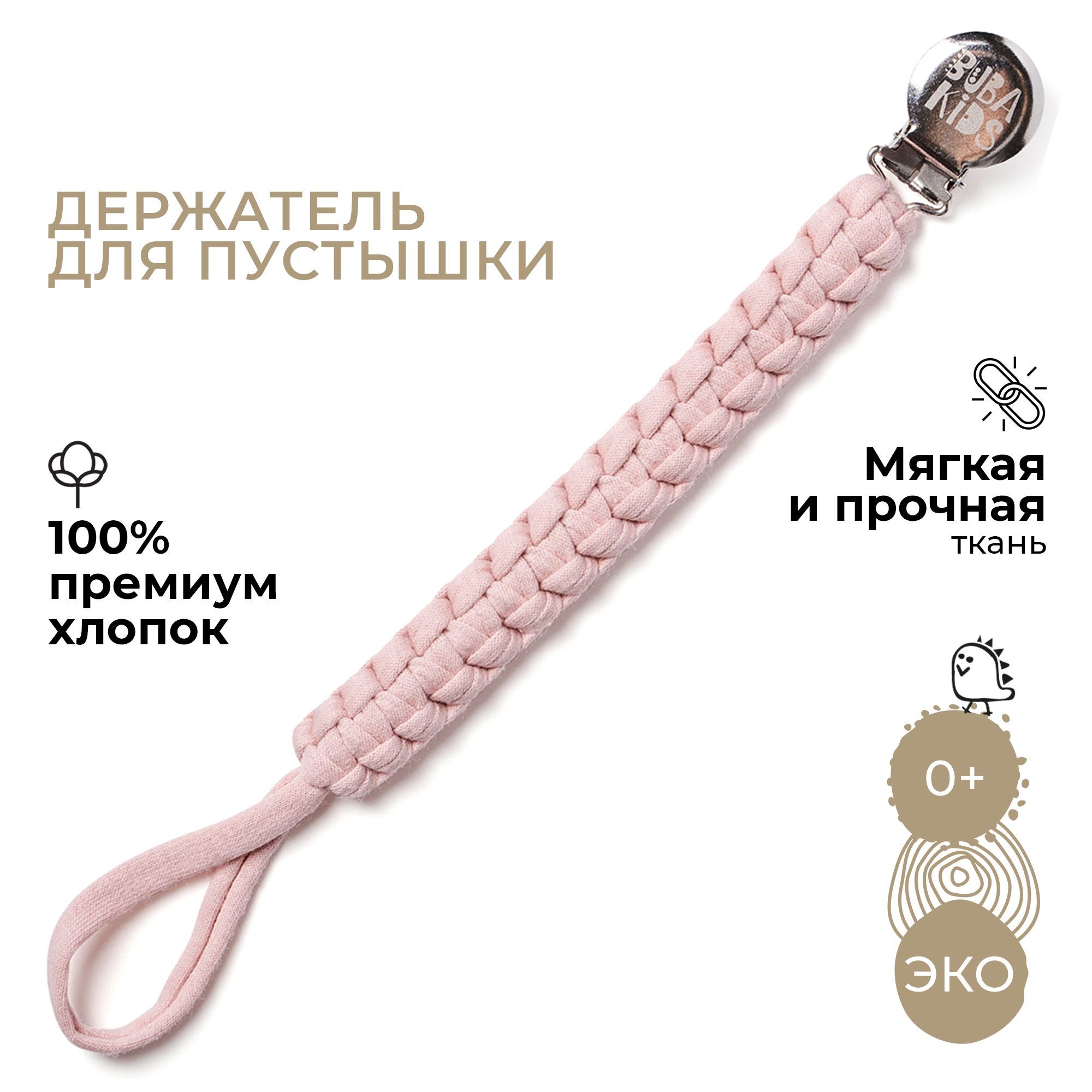 BUBA KIDS — купить товары BUBA KIDS в интернет-магазине OZON