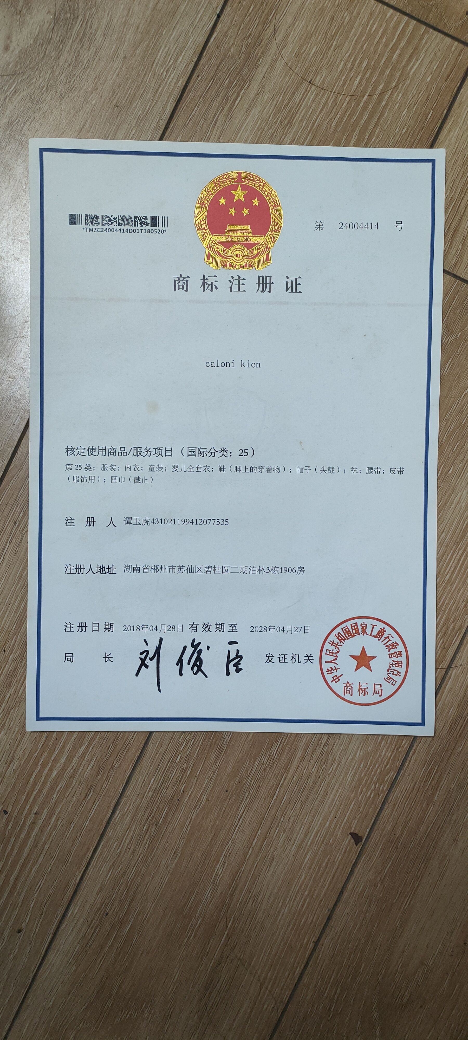 Caloni Kien — купить товары Caloni Kien в интернет-магазине OZON