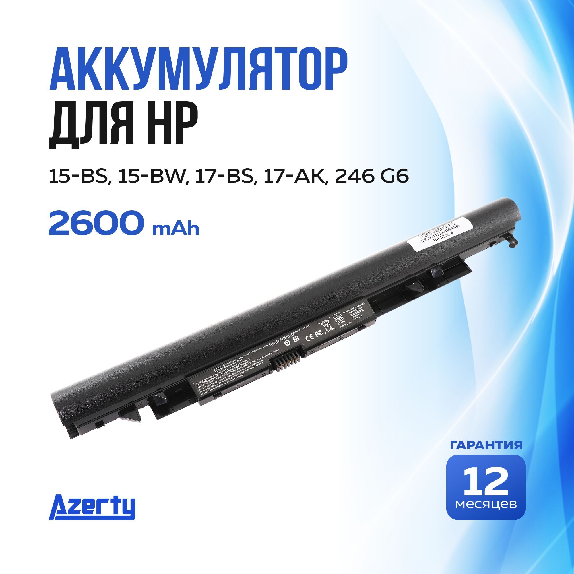 R-41015385 Аккумулятор Hp купить на OZON по низкой цене