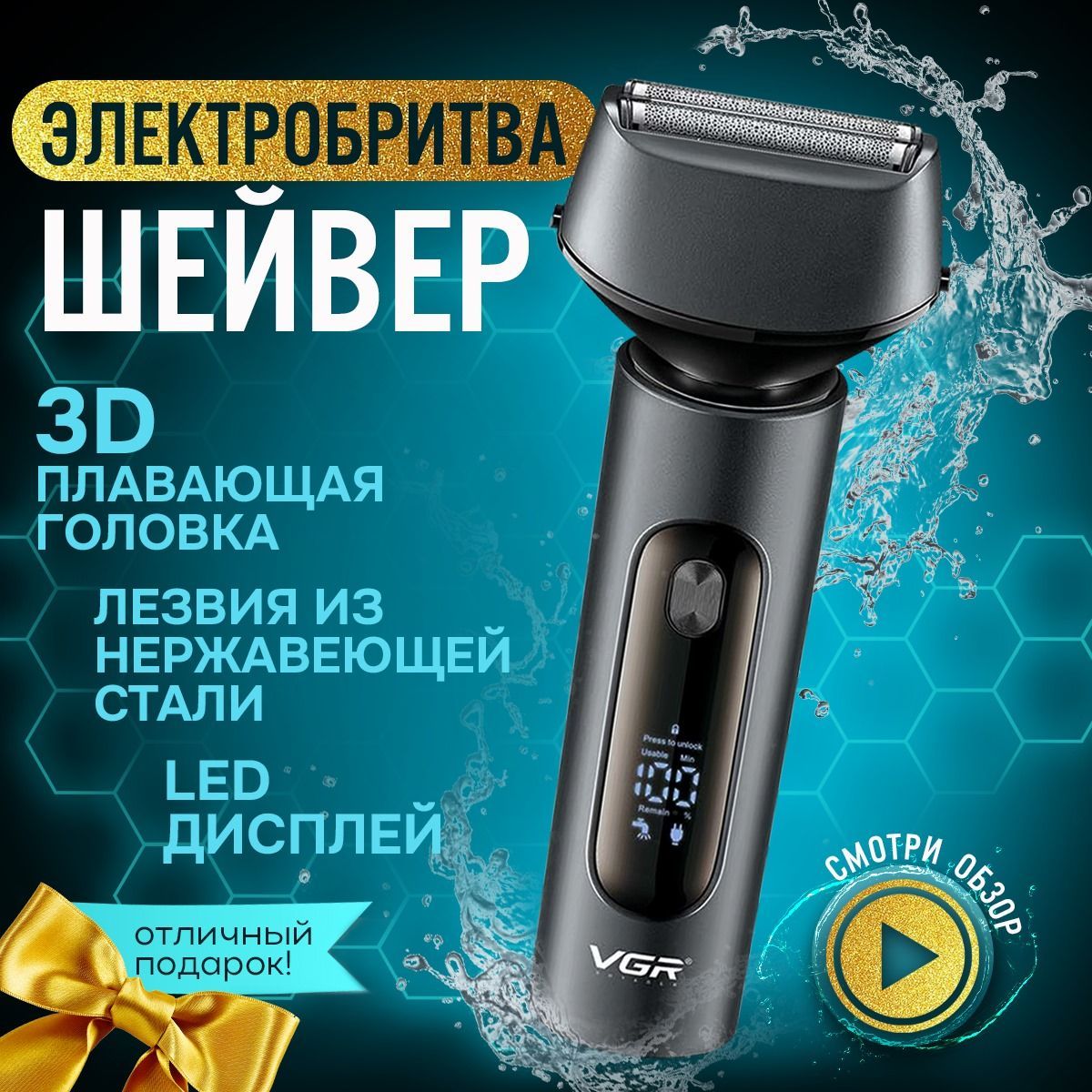 Электробритва Сеточная Мужская купить на OZON по низкой цене