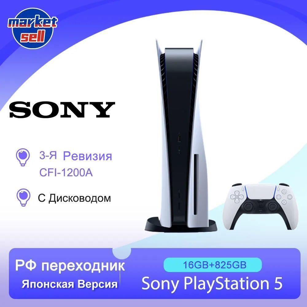 Игровые приставки Sony купить в интернет-магазине OZON