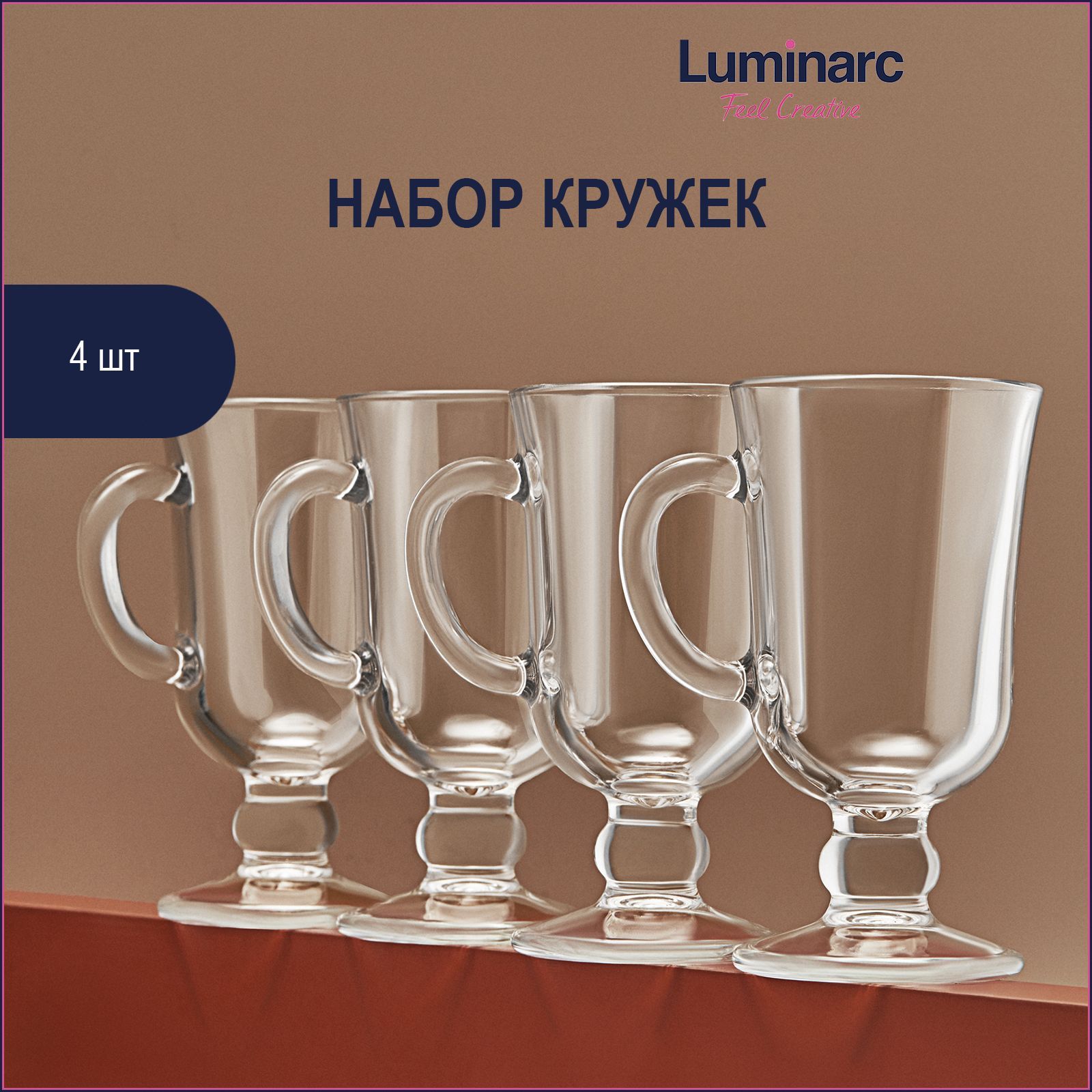 Luminarc Бокалы для Коктейля – купить в интернет-магазине OZON по ...